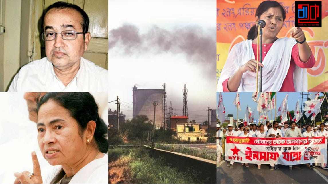 রাজ্যসরকারকে কটাক্ষ করলেন CPIM নেত্রী মীণাক্ষী! তাপবিদ্যুৎ কেন্দ্র চালু ...