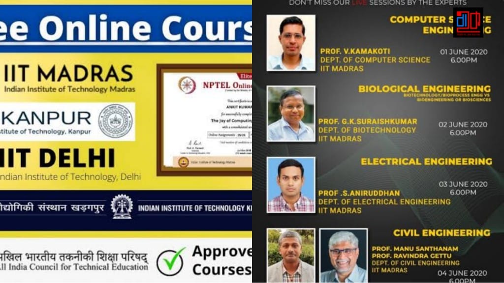 IIT free online course: কোন ৭টি বিষয়ে? জেনে নিন | বাহক