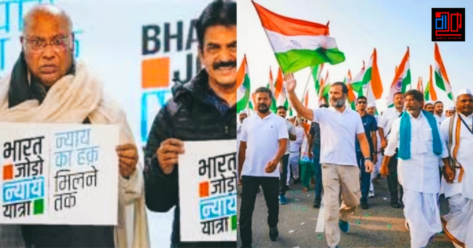 Bharat Jodo Nyay Yatra: কংগ্রেসের ভারত জোড়া ন্যায় যাত্রায় বাধা ...
