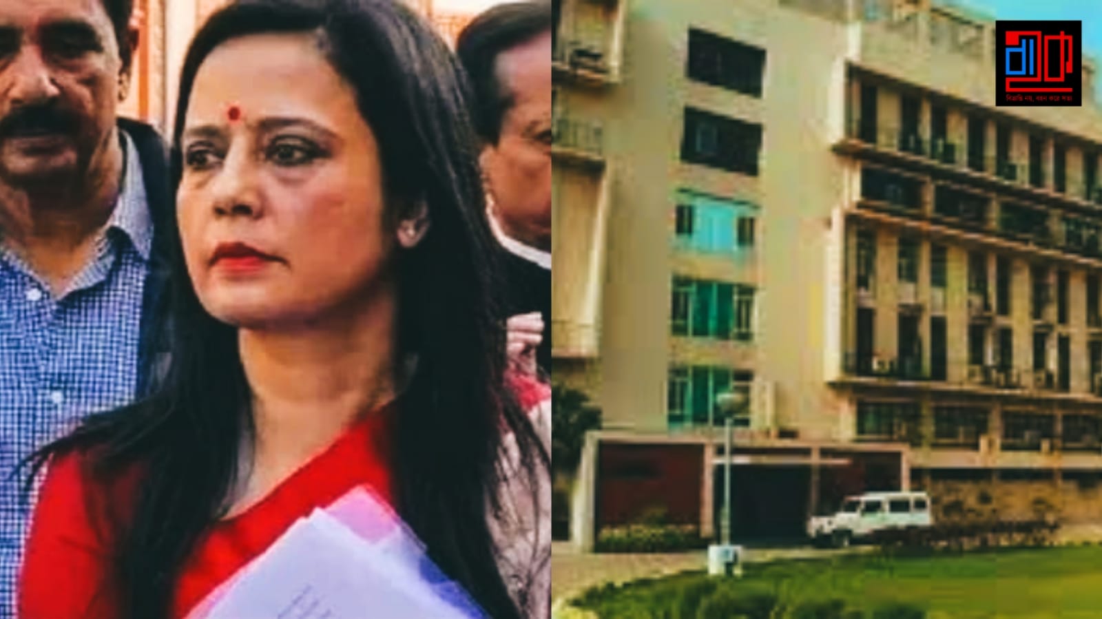 Mahua Moitra: আবেদন খারিজ! অবশেষে নিজেই সরকারি বাংলো ছাড়লেন তৃণমূল ...
