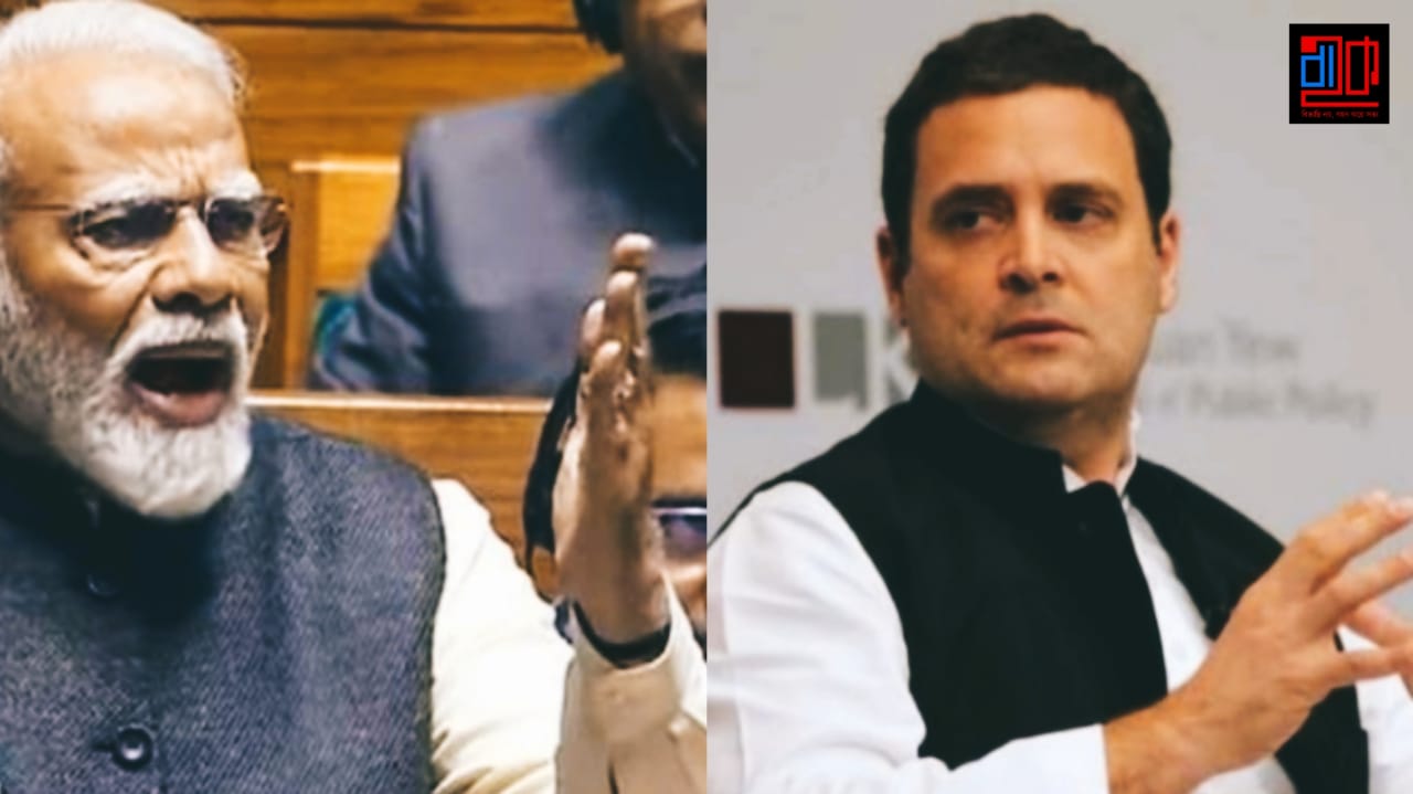 PM Narendra Modi-Rahul Gandhi: 'বিরোধীদের দুরাবস্থার জন্য দায়ী ...