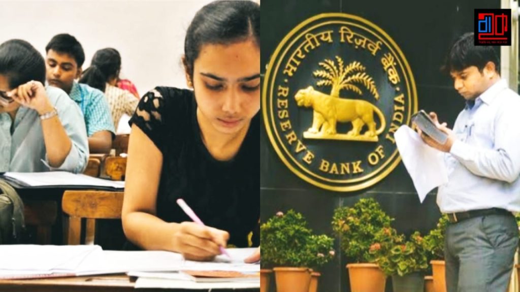 RBI Recruitment Notification 2024: ভারতীয় রিজার্ভ ব্যাঙ্কে কর্মী ...