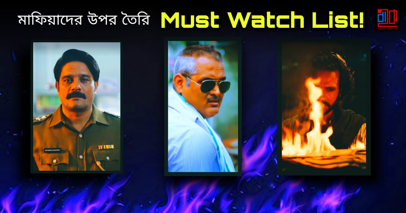5 Web Series Based on UP Gangsters: উত্তরপ্রদেশের 'ভয়ঙ্কর' মাফিয়াদের ...