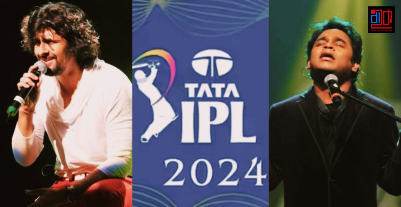 IPL 2024 Opening Ceremony: আইপিএলের উদ্বোধনী অনুষ্ঠানে (২০২৪) গাইবেন ...