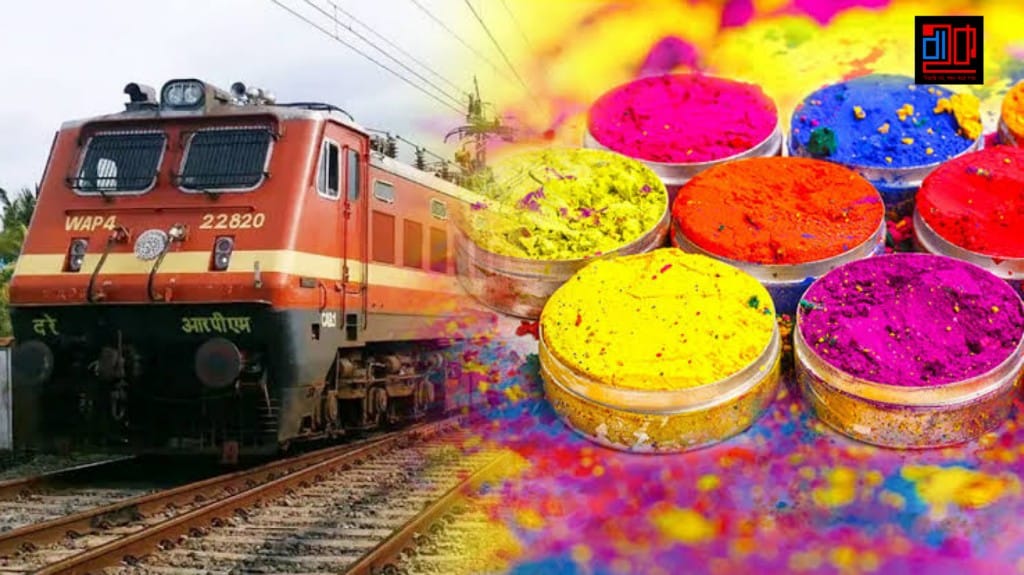 Holi Special Train : হোলিতে বাড়ি যাবেন ভাবছেন? টিকিট পাচ্ছেন না! জেনে ...