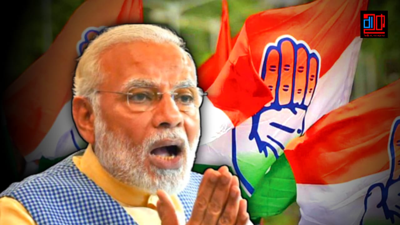 'ভোটব্যাঙ্কের রাজনীতিতে দেশ বিপন্ন', অনুপ্রবেশ নিয়ে কংগ্রেসকে তোপ ...